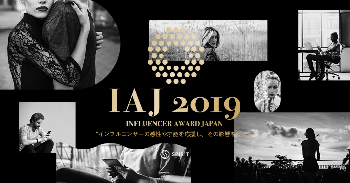 IAJ(インフルエンサー・アワード・ジャパン) 4th