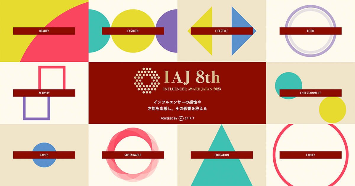 IAJ(インフルエンサー・アワード・ジャパン) 8th